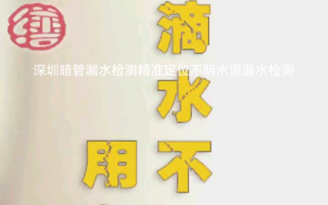 深圳东莞暗管漏水检测精准定位,深圳暗管漏水检测,东莞暗管漏水检测,...