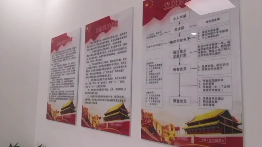党建活动室完工啦