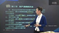 会计基础 pdf 百度云 行政事业单位会计基础知识培训内容