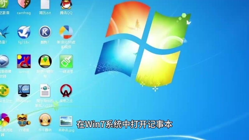 Win7打开记事本显示乱码的解决方法
