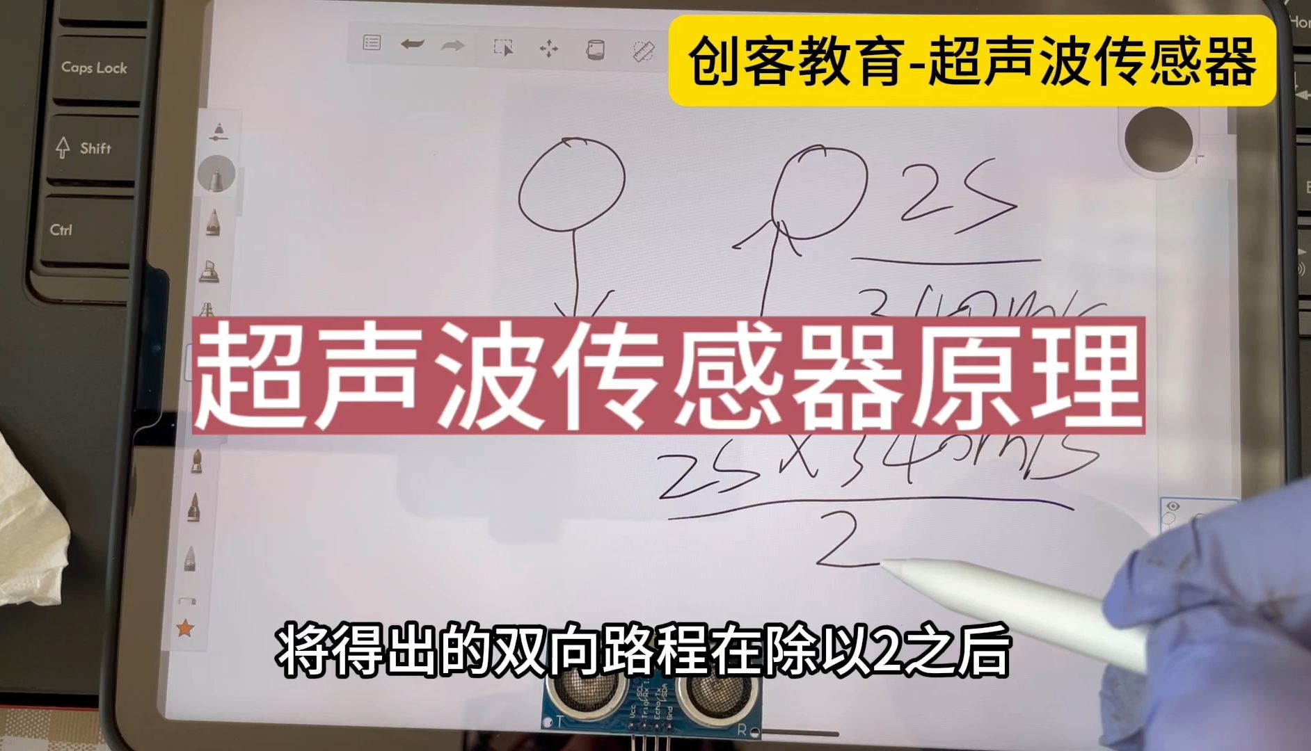 超声波传感器的应用知识讲解