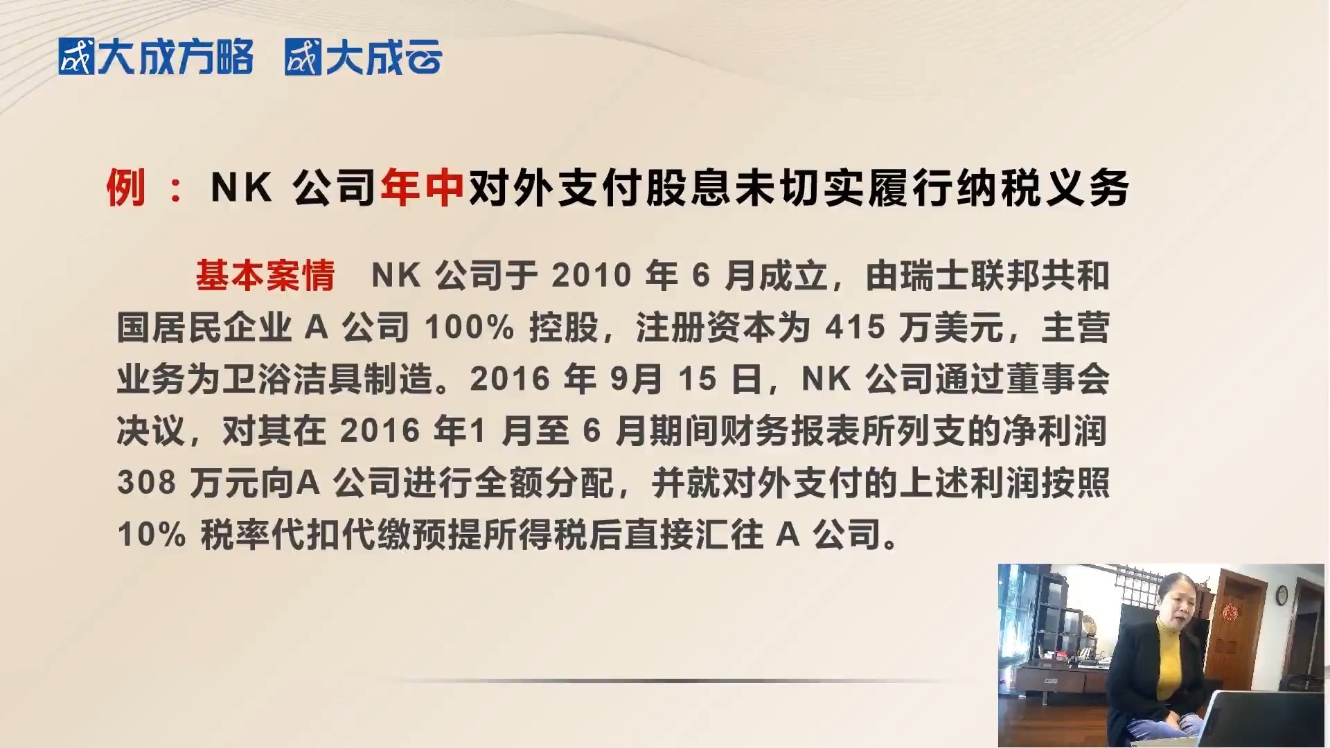 境外支付税务风险 如何避开风险雷区