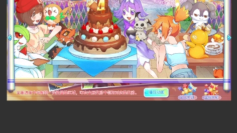 小小精灵四周年庆游园画卷动画