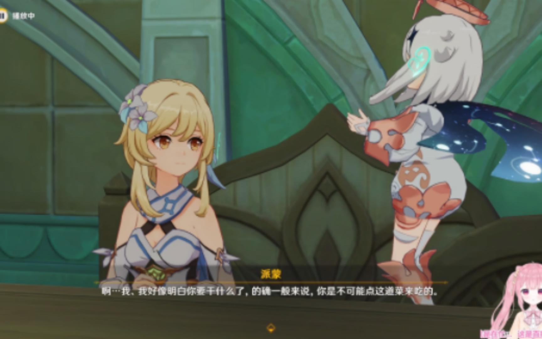 【原神】须弥主线剧情丨摆脱不掉的既视感!_游戏实况