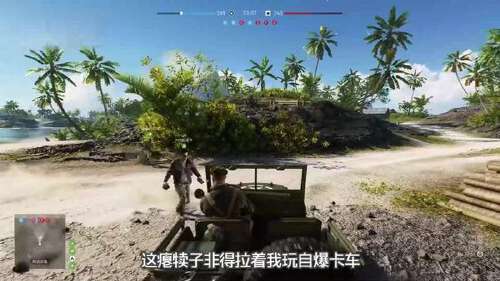 《战地5》队友崩溃瞬间:自爆卡车一开,友谊的小船说翻就翻!