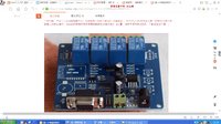 4路 PC电脑控制开关 RS232/485串口继电器控制板 单片机继电器,串口...