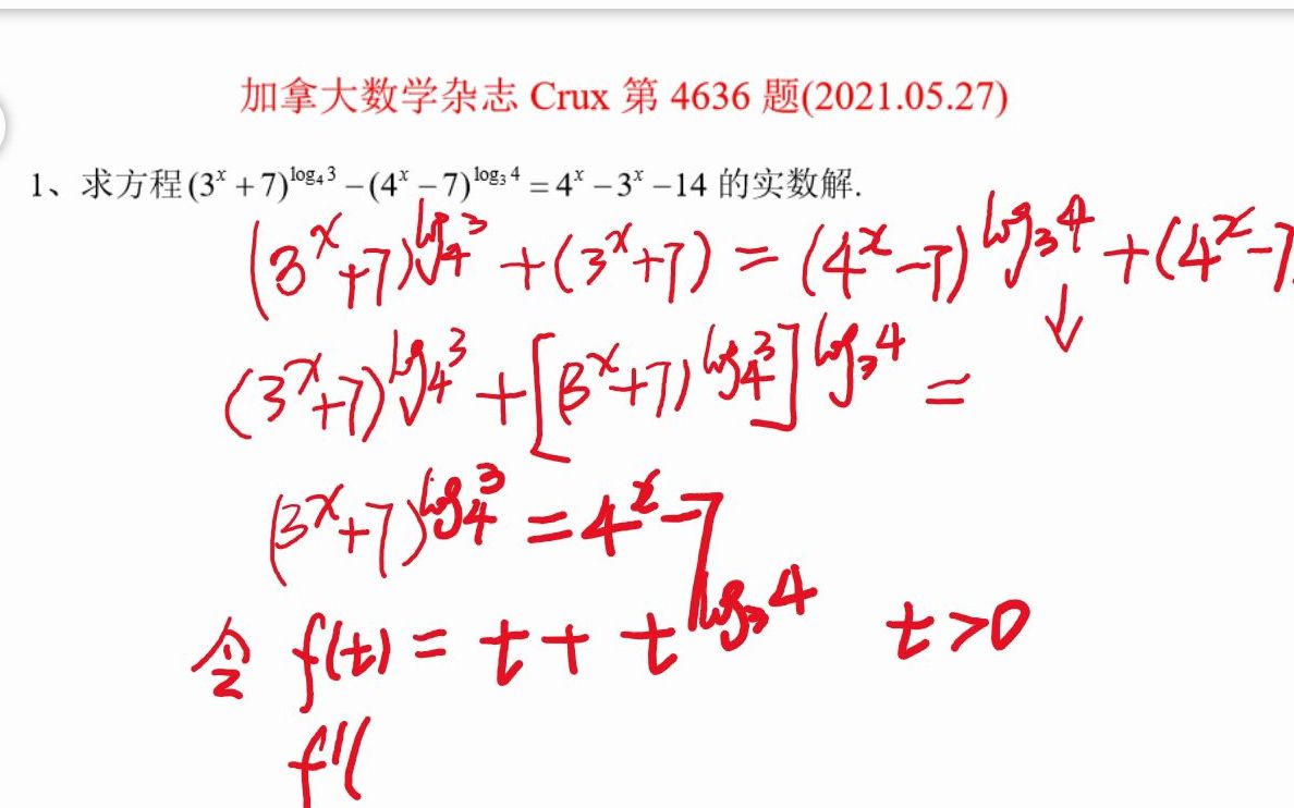 简单求导和计算解决加拿大数学杂志Crux第4636题