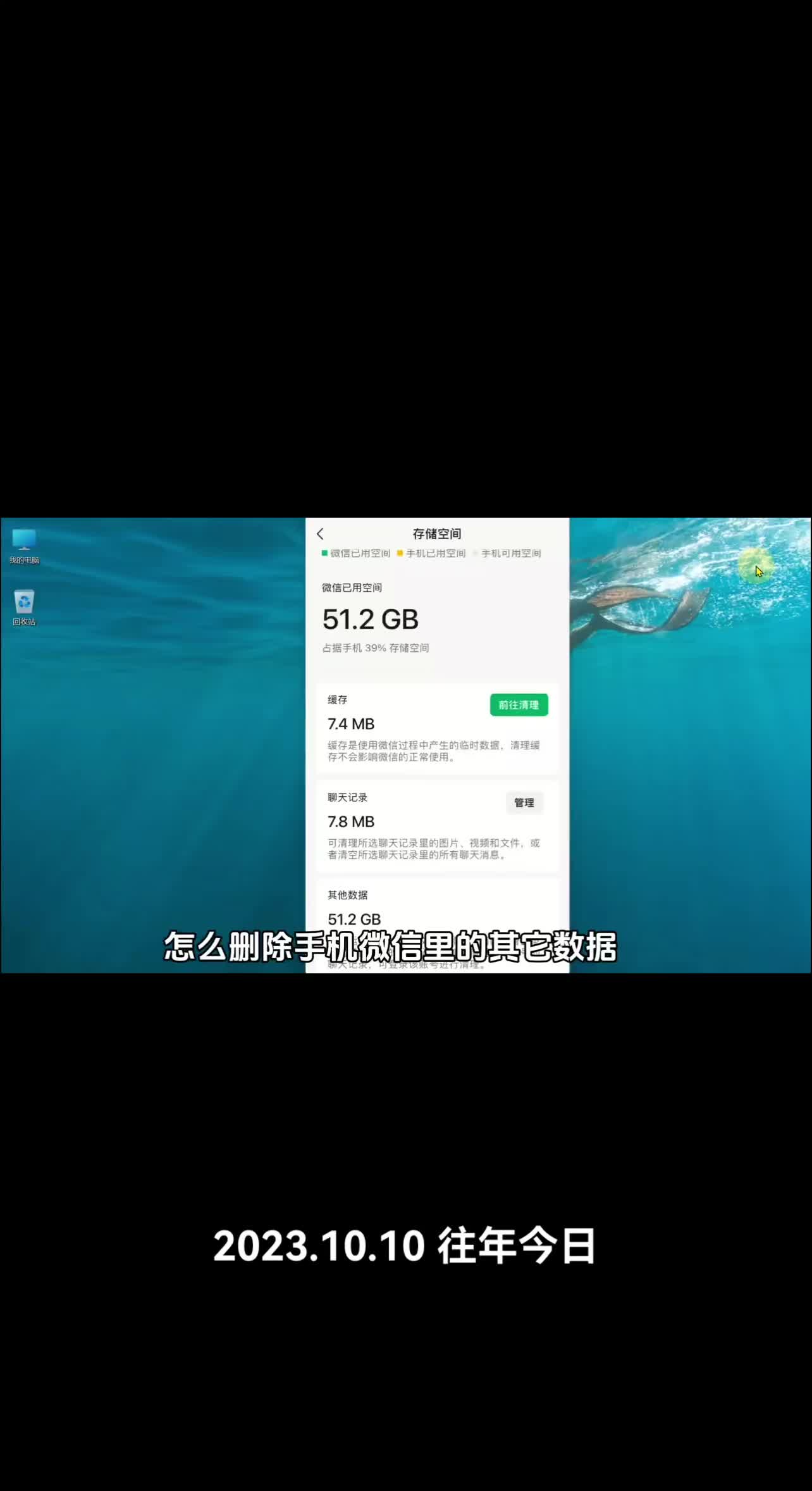 微信其他数据是什么 怎么删除 #微信清理