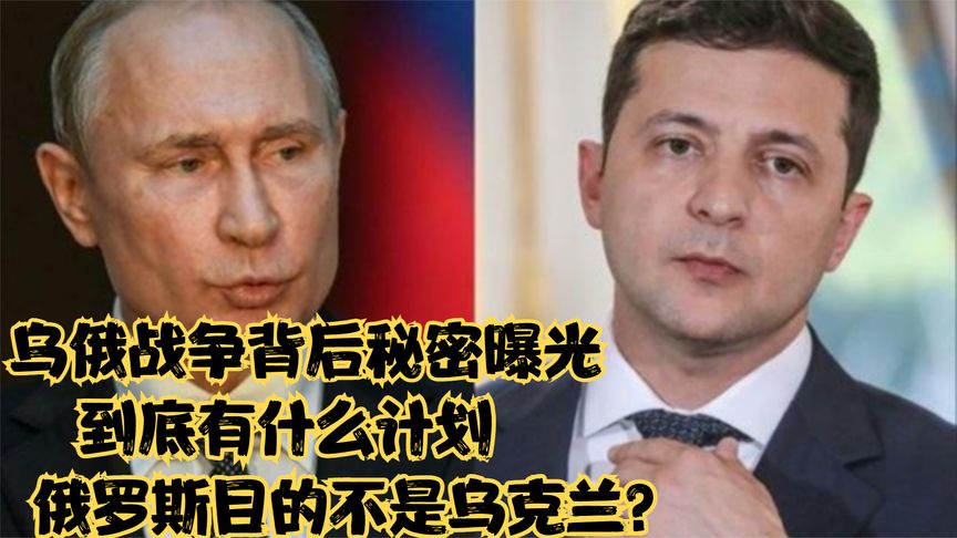 不惜与西方撕破脸,俄罗斯为何要对乌克兰开战?美国是最大赢家吗