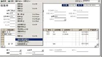 速达5000视频教程 410组装单