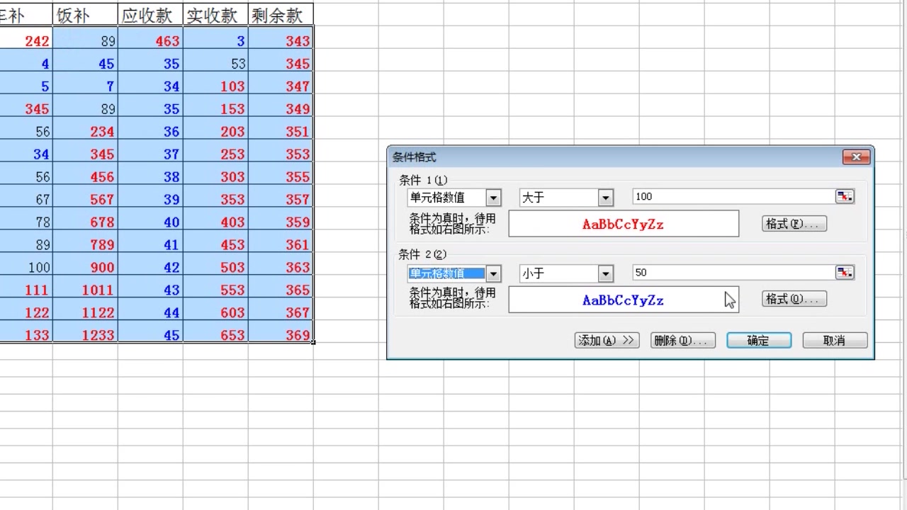 excel表格中的'条件格式',让数据有自己的特色,一起看看吧。