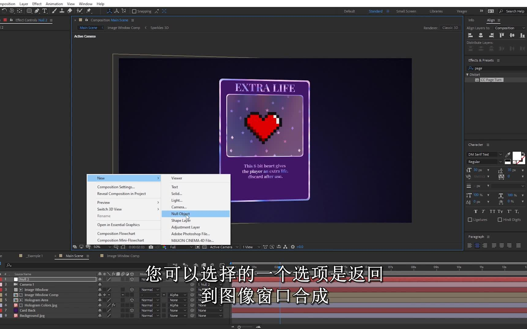 AE教程 制作一张3D卡片