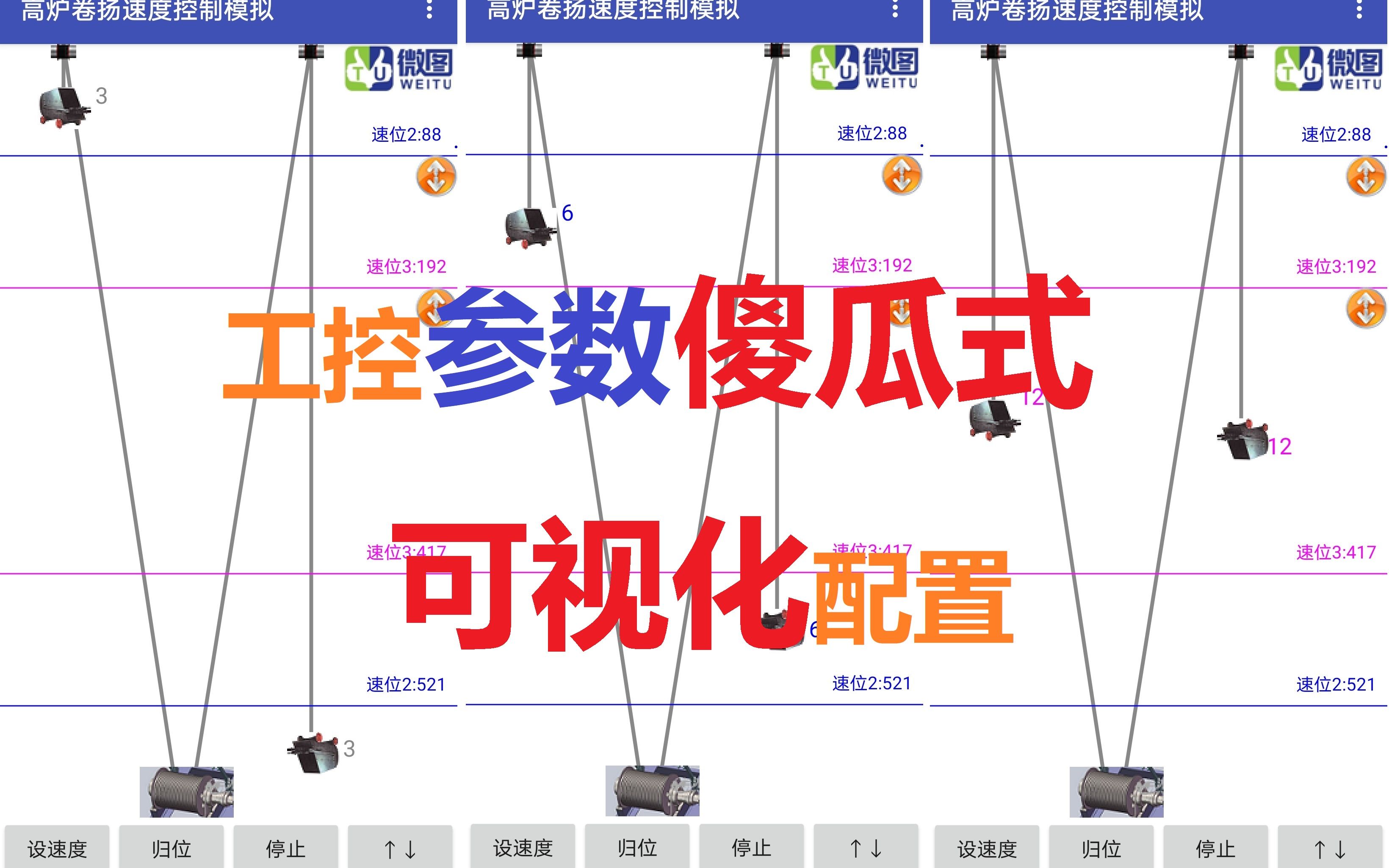 钢铁厂高炉上料自动化控制系统