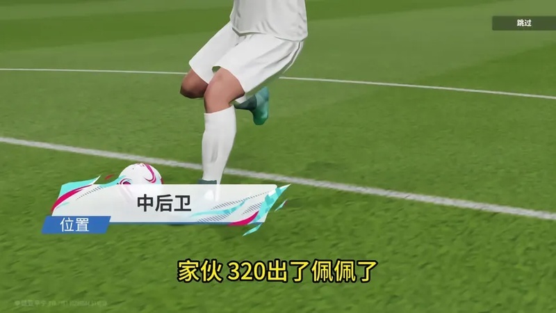 《绿茵信仰》佩佩升金 抽个一阶吧