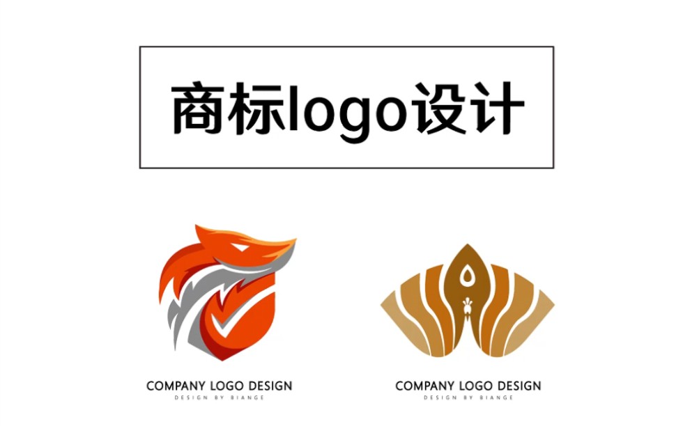 商标logo设计的8种不同效果
