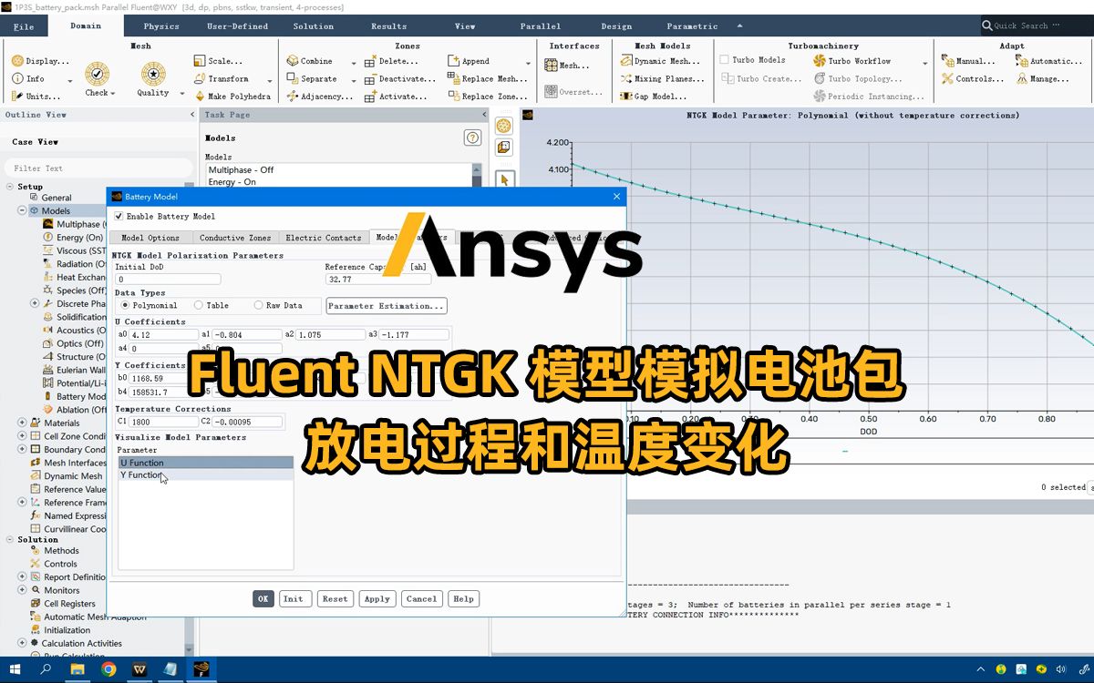 【ANSYS】Fluent NTGK模型模拟电池包放电过程和温度变化