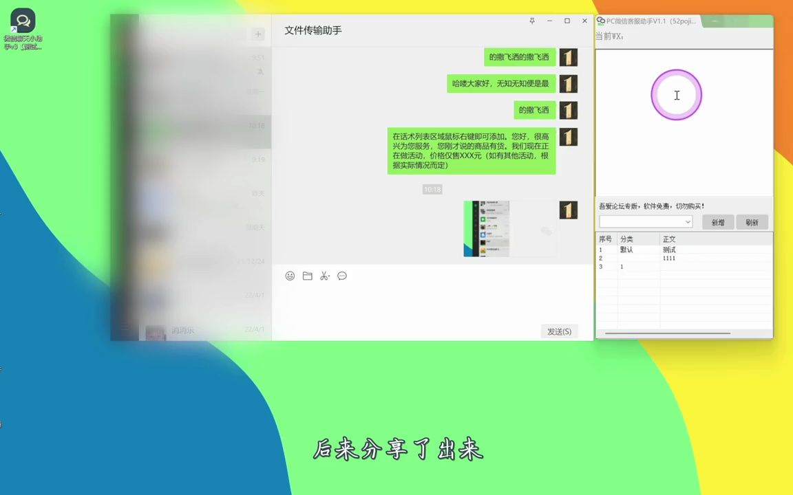 分享三款微信聊天助手,快捷回复让效率翻倍 #微信 #自动回复 - 抖音