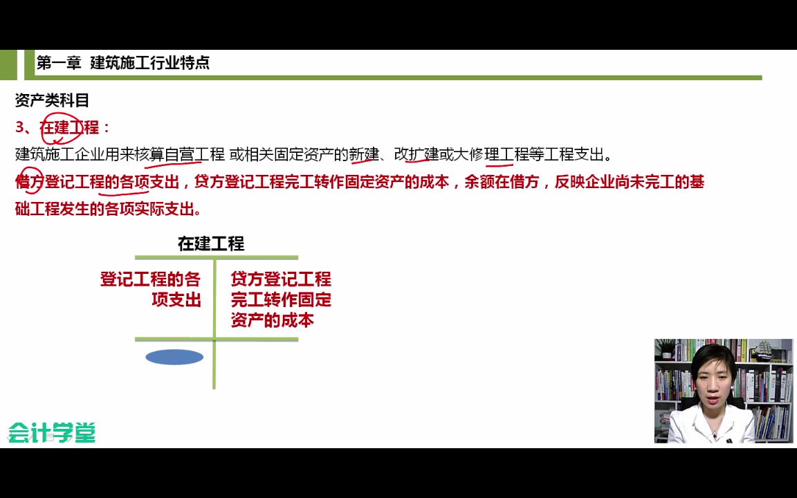 建筑会计实务课程_建筑会计做账实务学习_建筑会计手工帐教程