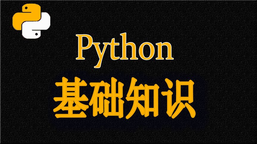 该怎么学?Python方向介绍来了.
