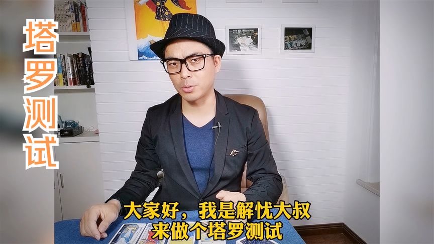 塔罗测试:相处一段时间了,你的心仪对象对你到底有没有感觉