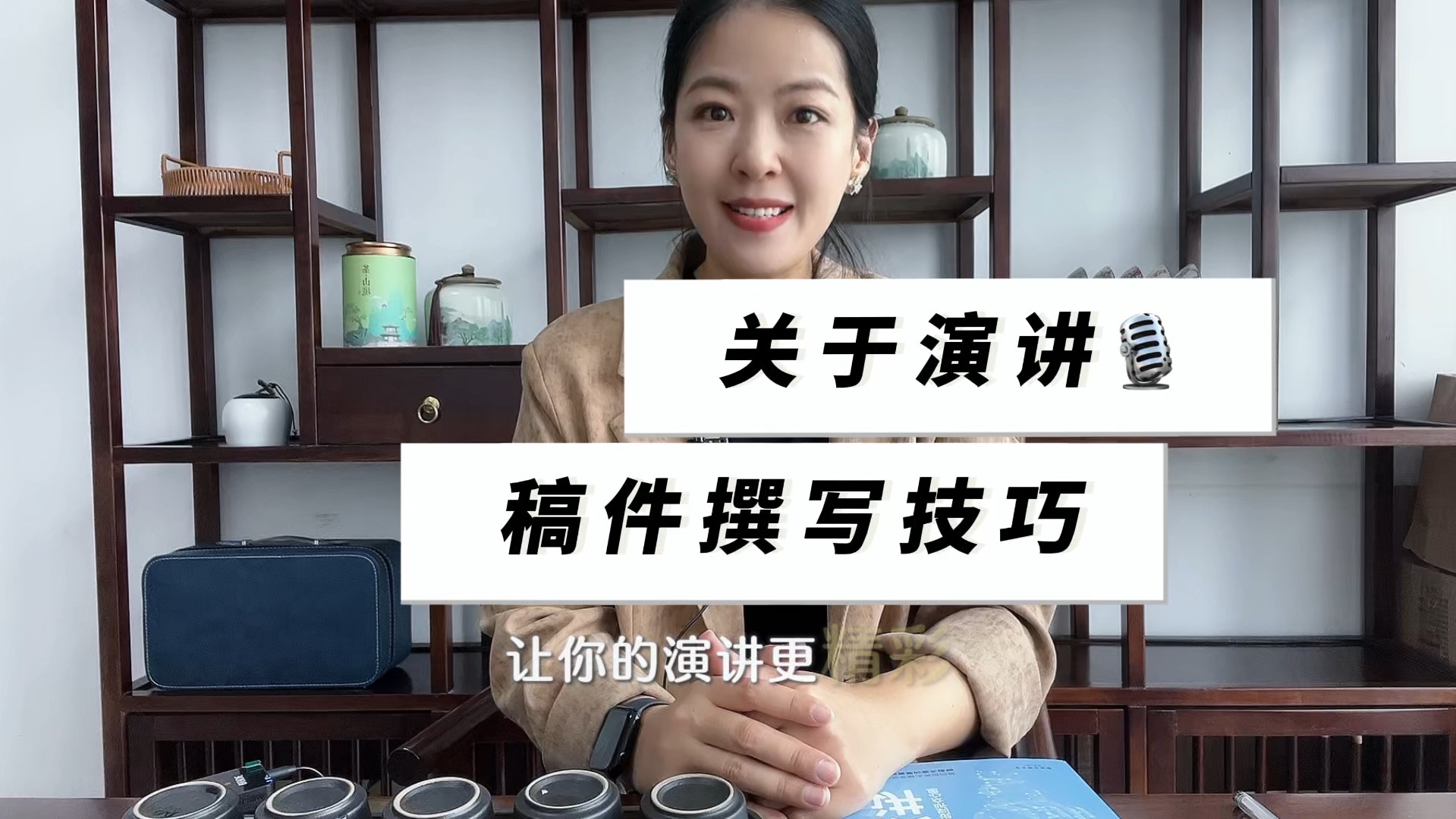 关于演讲|稿件撰写技巧