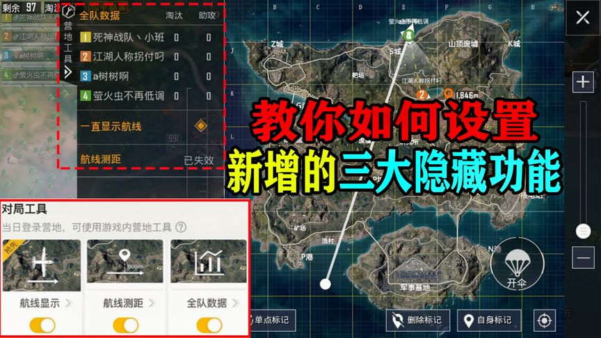教你如何设置,新增的三大隐藏功能,堪称上分神器