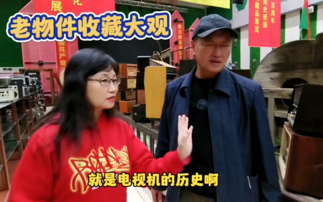 哈尔滨大都会博物馆钟表,电视机,收音机系列,展现中国发展历程