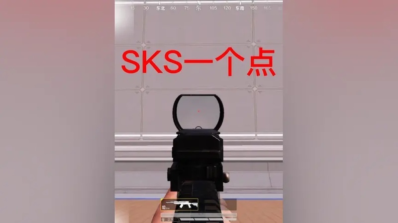 和平精英连狙就是强,鼠标宏轻松压SKS,和平精英鼠标宏轻松压枪