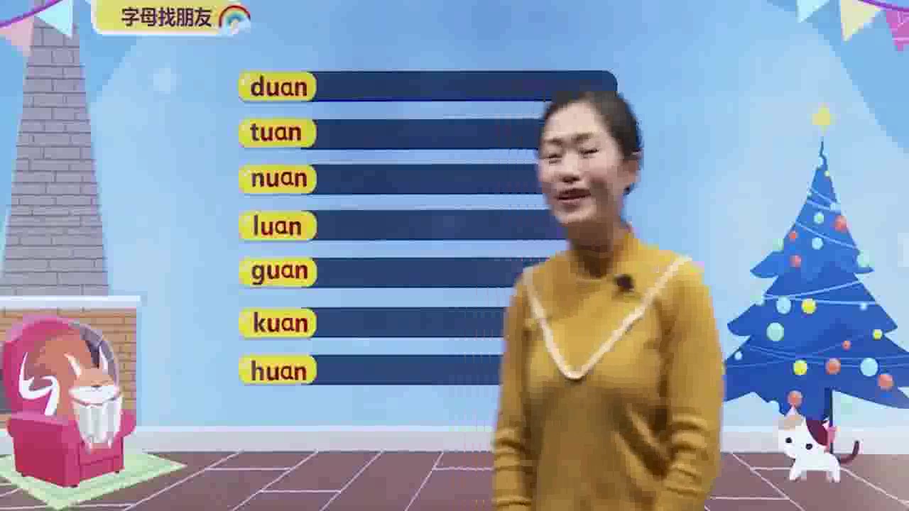 儿童学拼音:声母发音打好基础,轻松上一年级,快带孩子学 (2)超清