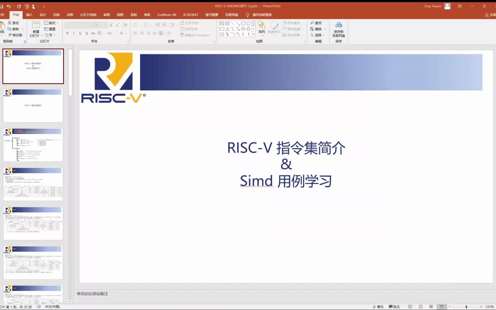 凌家曜 - RISC-V指令集简介和SIMD介绍 - 20210915 - PLCT实验室