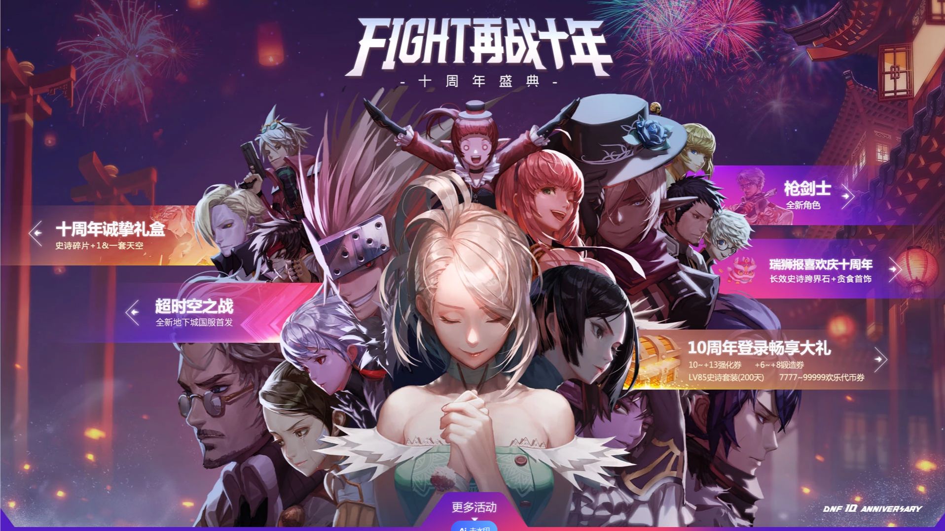 ...卢克团本玩法新颖,详细教程,副本多职业平衡,每日签到,副本竞速_DNF