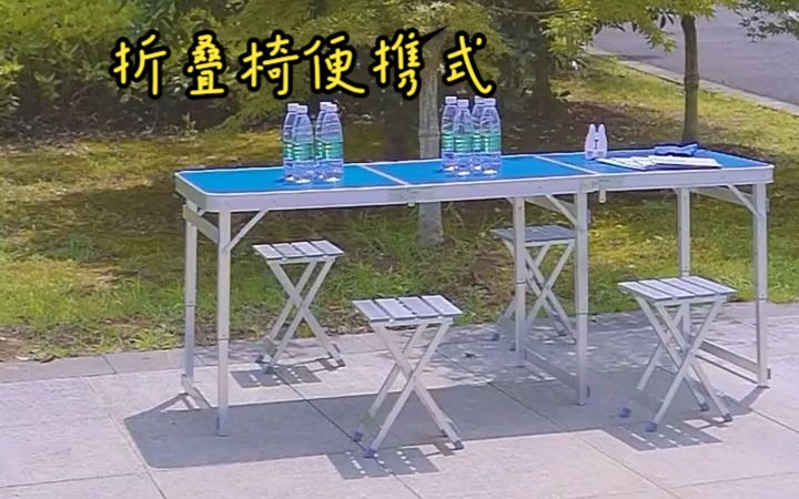 1.8米铝合金折叠桌摆摊户外折叠小桌子家用地摊折叠椅便携式!