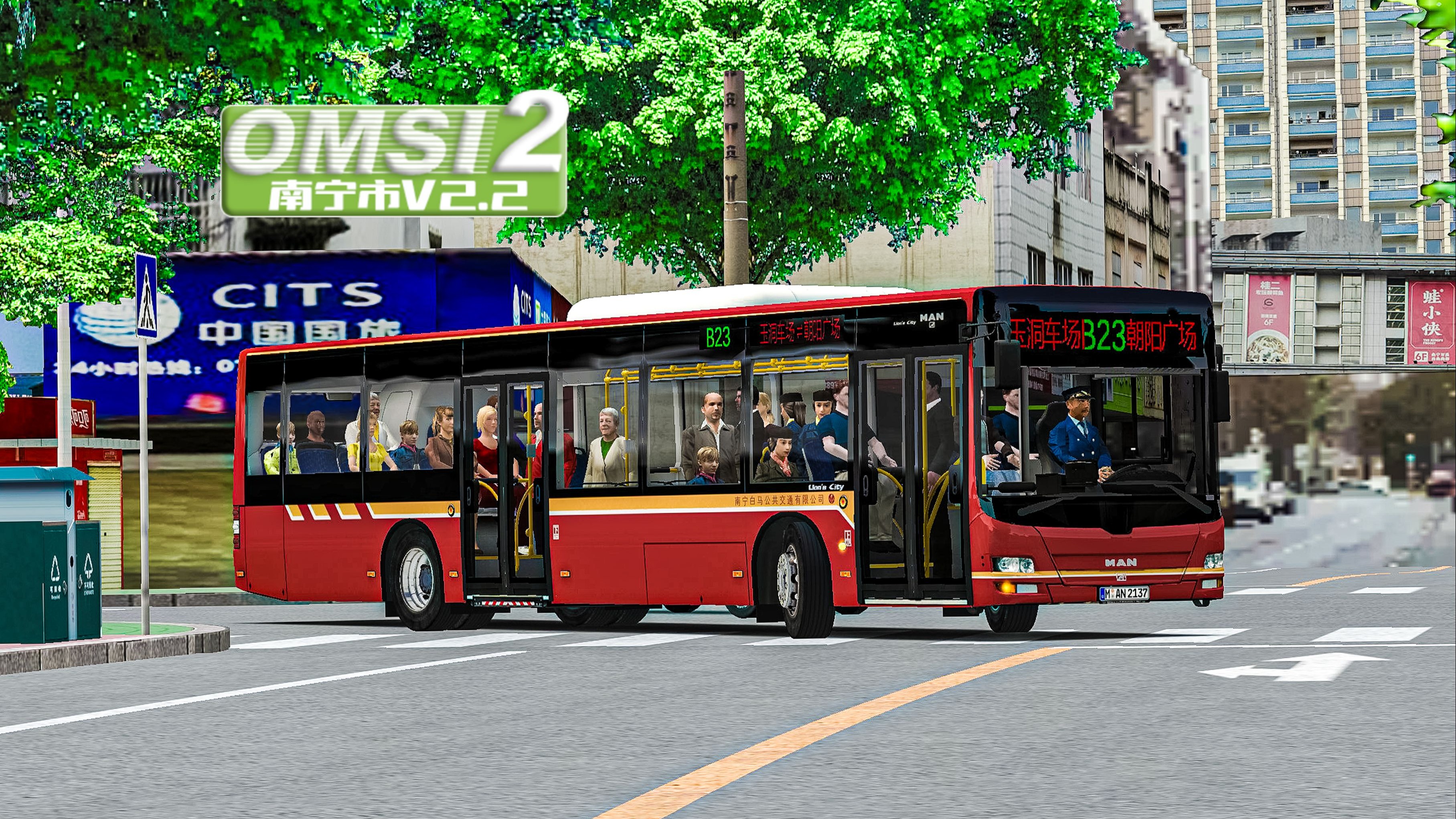 【巴士模拟2】#282 南宁市V2.2 | 只经停2站BRT站的B线 | MAN A37_...