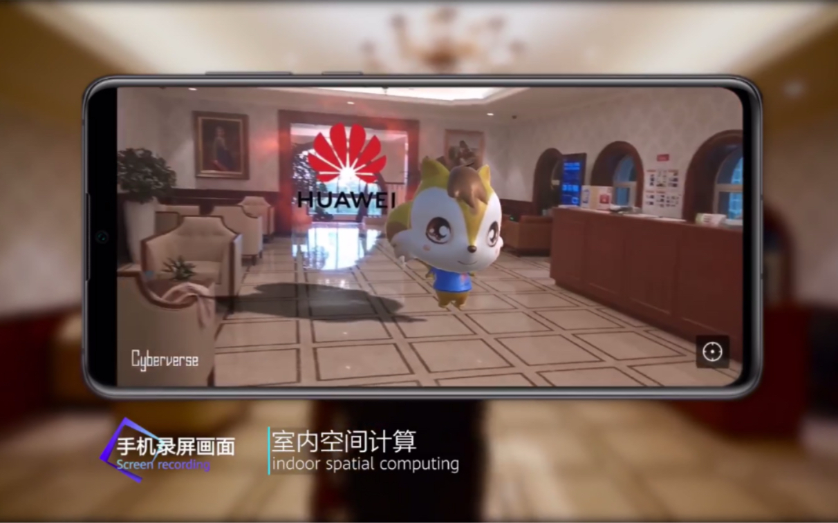 华为虚拟增强技术演示