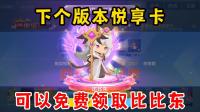 三毛迷你世界游戏日常 第66集 迷你世界:下个版本悦享卡,能获得唐三...