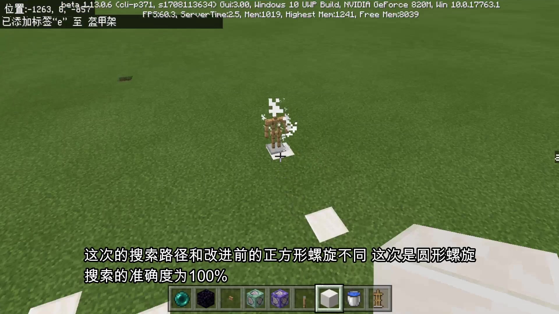 【MinecraftBE命令方块】怎么让实体检测最近的特定方块改进版
