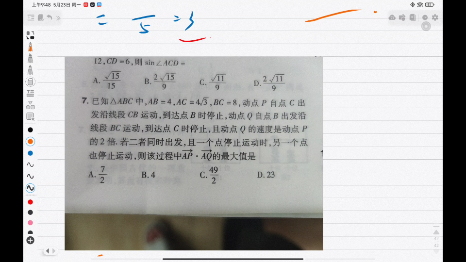 【高中数学】向量的坐标运算