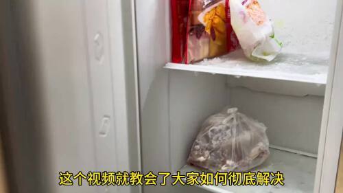 冰箱总是结冰怎么办?教你一招彻底解决,以后再也不会结冰