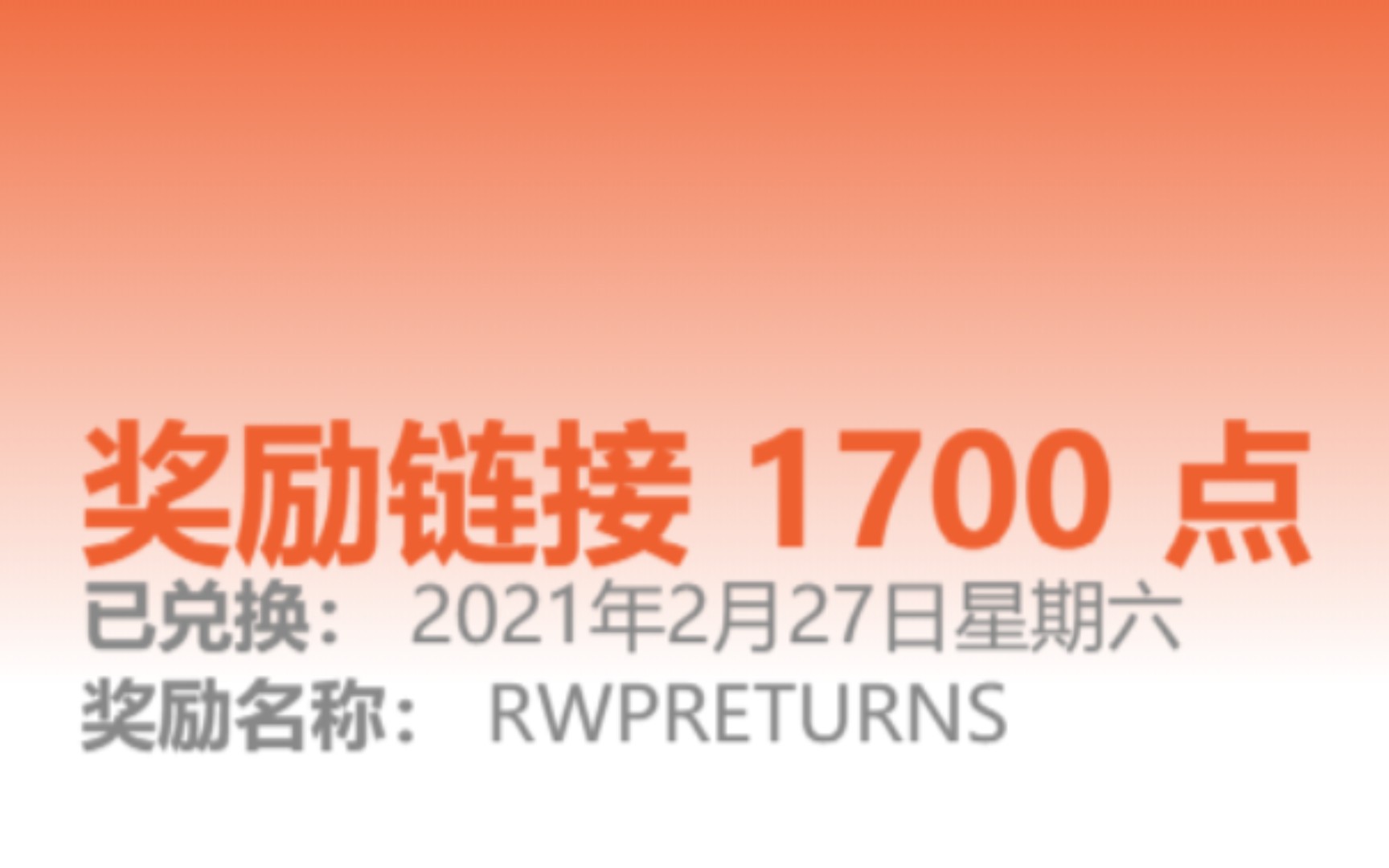 饥荒科雷点数链接使用与兑换奖励方法