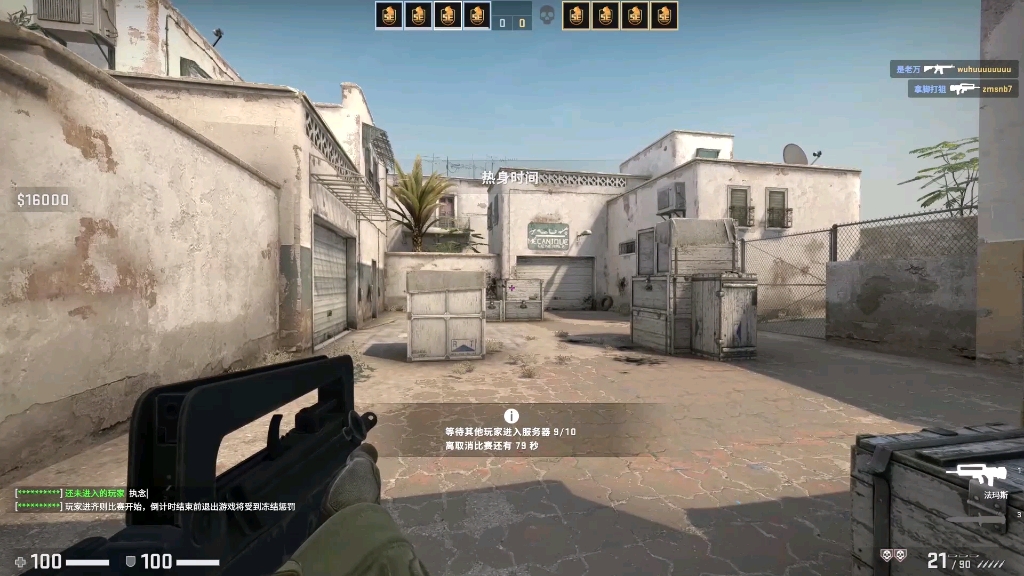 【CS:GO】热身VS实战