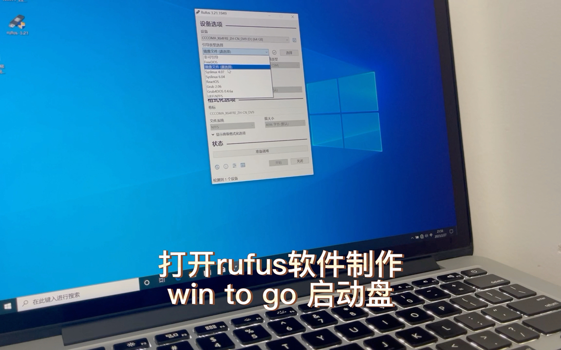 Mac BookPro 外置硬盘启动win11