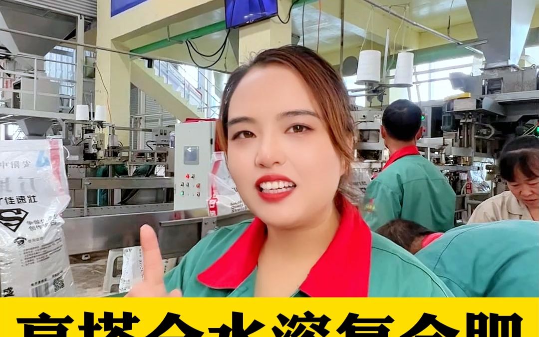 高塔全水溶复合肥,各种含量持续成产中!