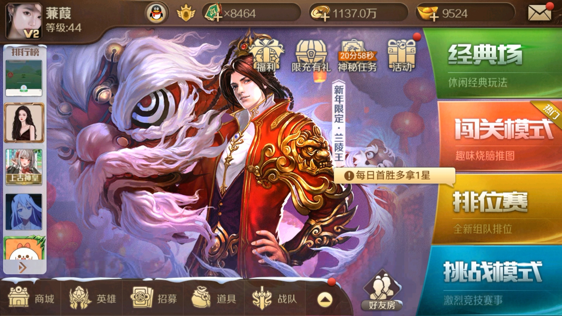 英雄杀在PC端的MuMu模拟器上安装教程