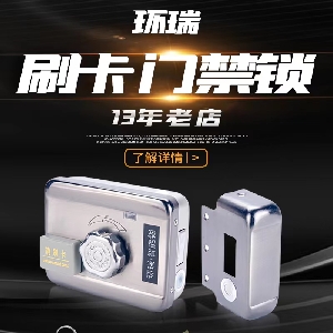 环瑞智能锁