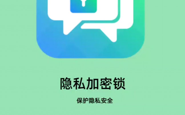 专业加密锁软件|隐私加密|隐私安全锁软件