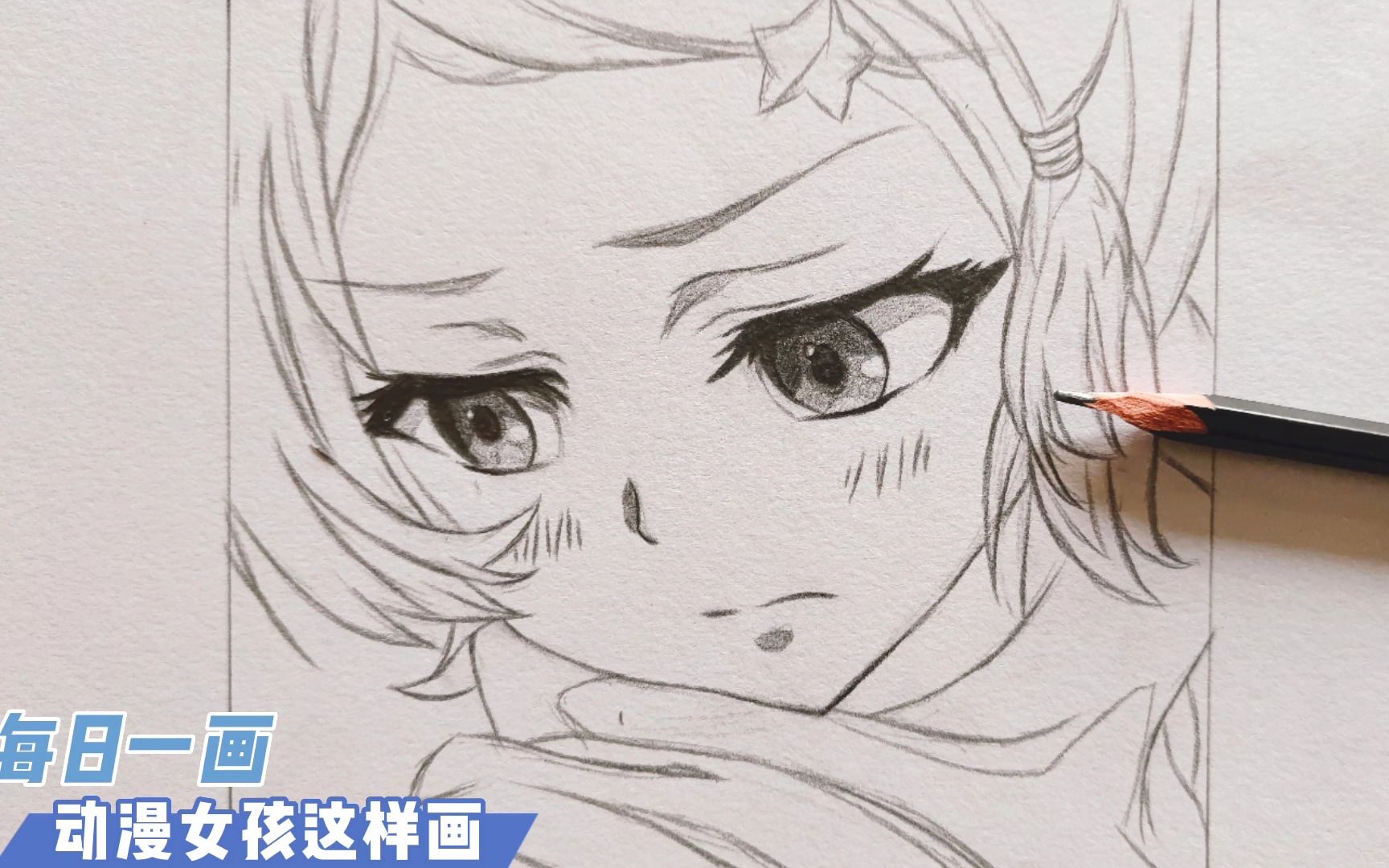 每日一画,动漫女孩这样画太简单了吧有手就行!适合新手快来画吧