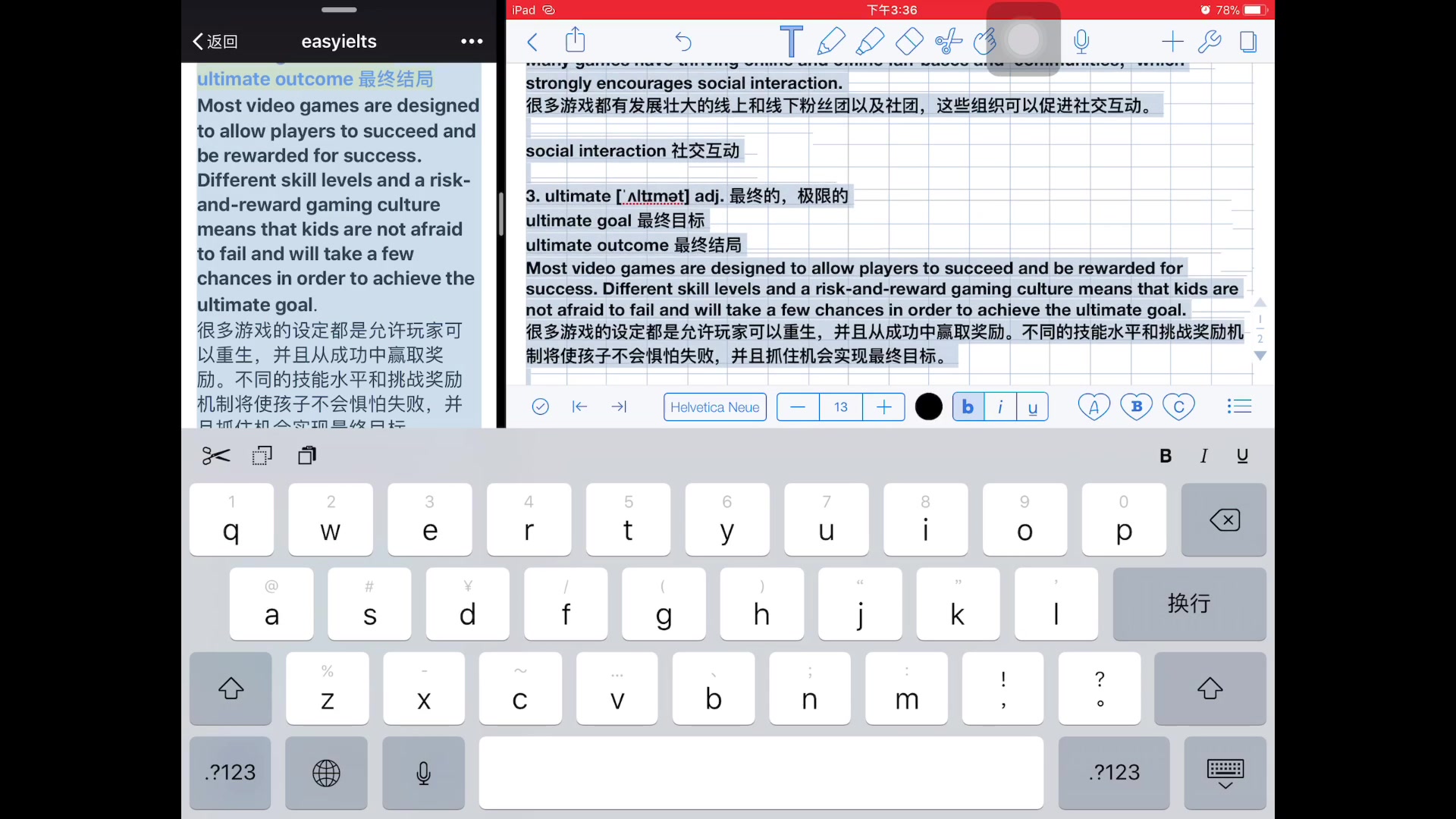 如何用iPadPro配合IOS11高效做笔记w