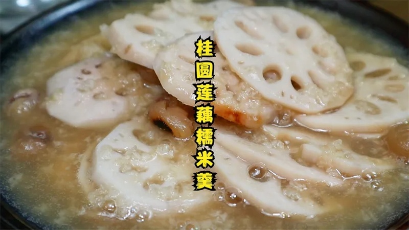 莲藕换一种吃法,作用真棒啊,家里老人就喜欢吃,90了也精神抖擞