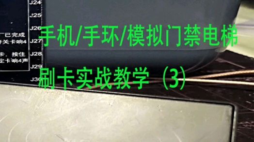 电梯卡门禁卡模拟手机手环nfc小米手机手环华为手机手环里