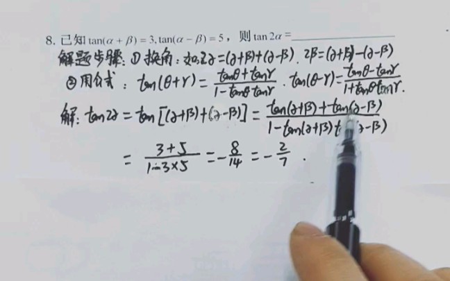整体巧凑角运算三角函数的和与差典例